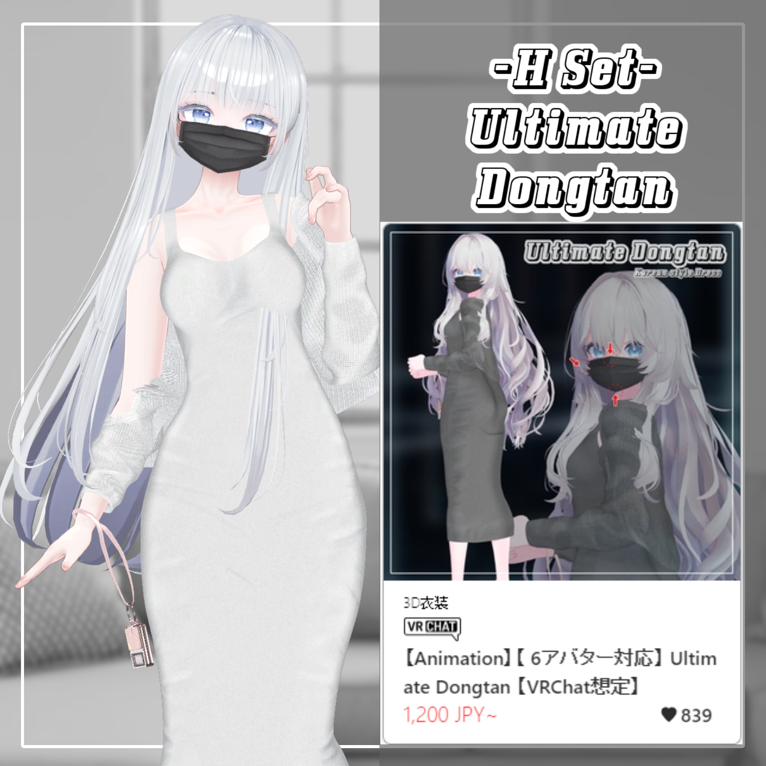 【50% Sale】【しお対応】 Sio Clothing Pack 【VRChat想定】 - Overay - BOOTH