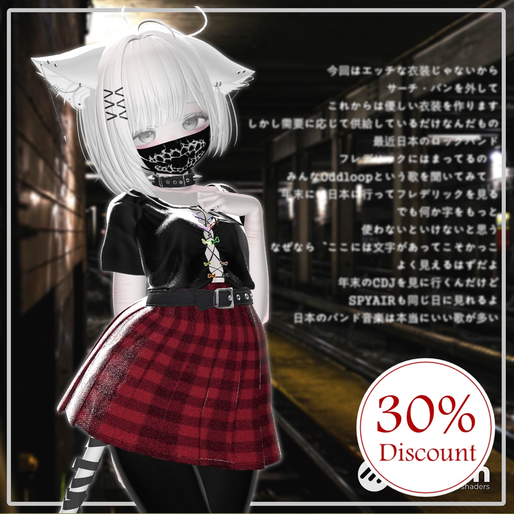 【PB】 MSGK 【8アバター対応】 - Overay - BOOTH