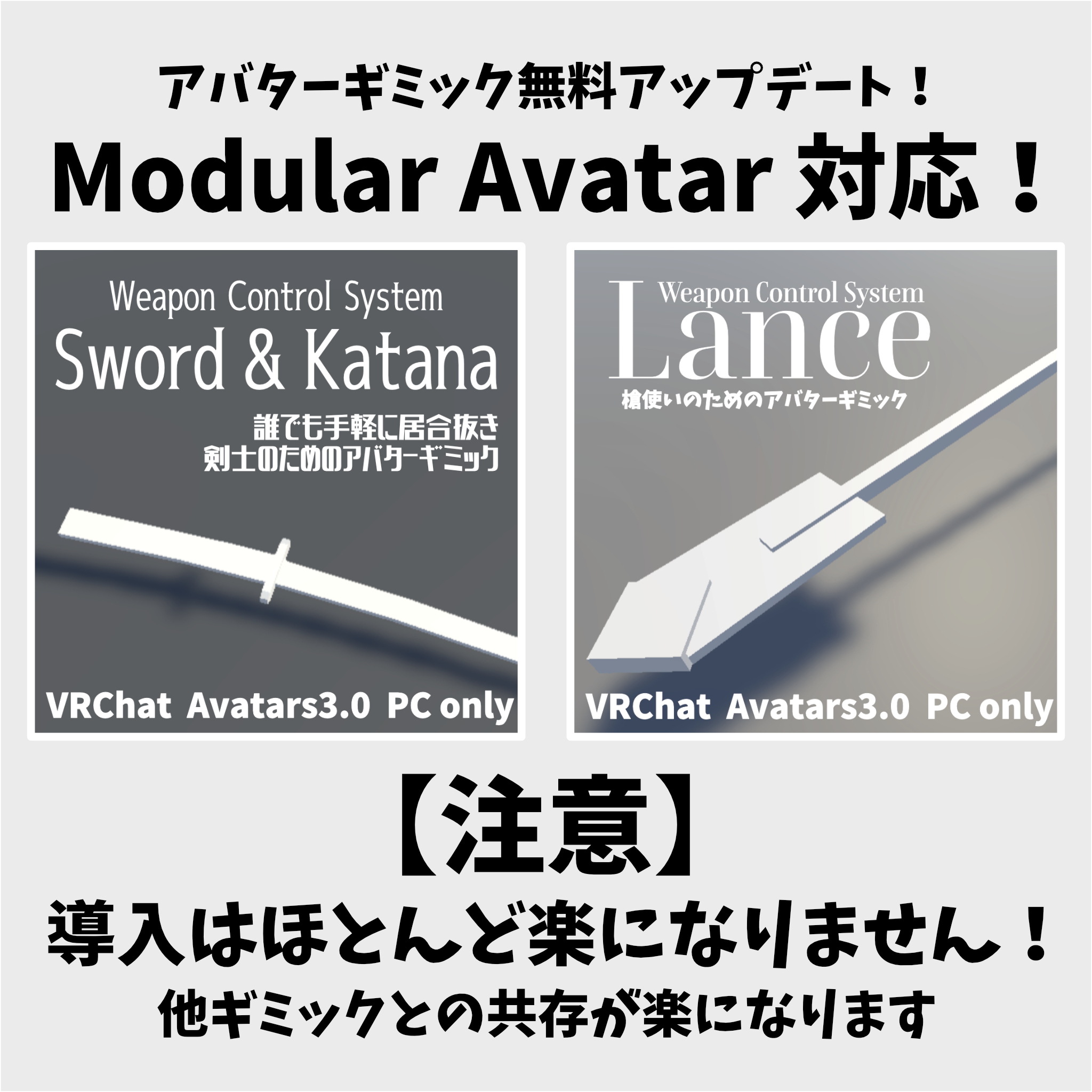 【VRChat】Weapon Control System Sword & Katana【Avatars3.0向けギミック ...