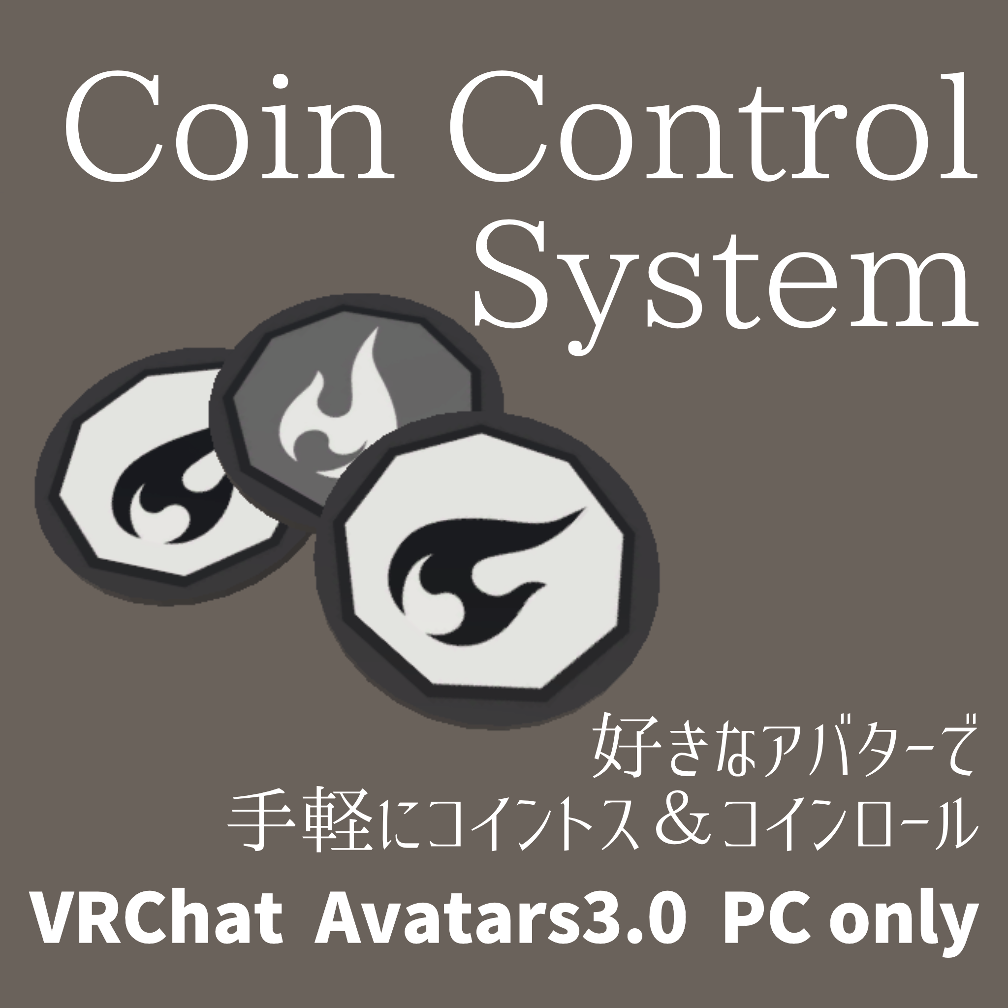【VRChat】Coin Control System【Avatars3.0向けギミック】 - Bellwood Works - BOOTH