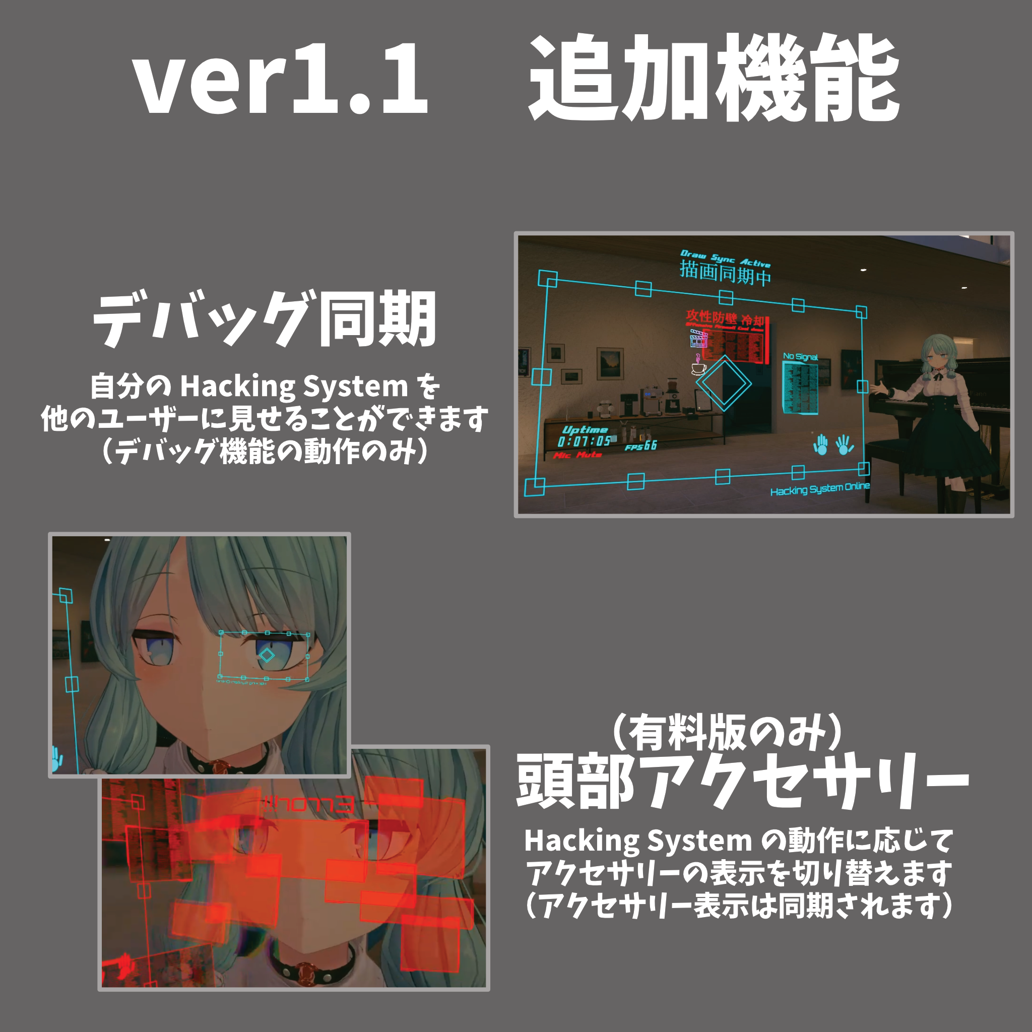 【VRChat】【無料版】Hacking System Free【Avatars3.0向けギミック】 - Bellwood Works - BOOTH
