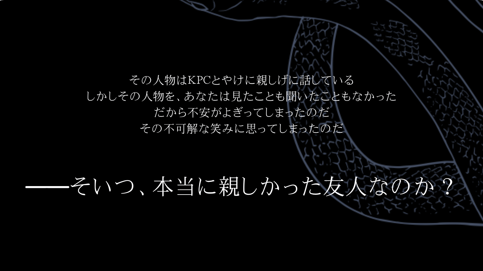 【coc6版】KPCに過去の男がいるんですけど！？ - 透明箱庭 - BOOTH