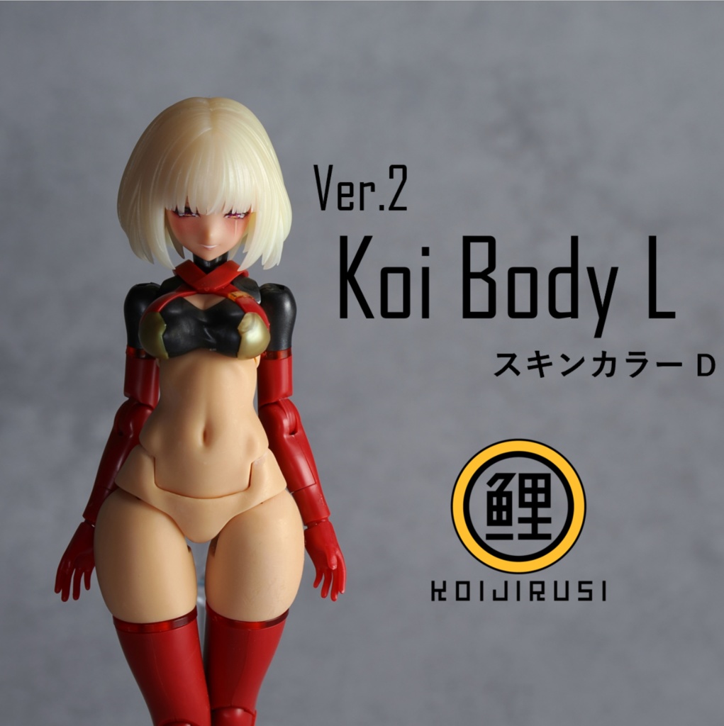Koi Body L ver.2 - 鯉印 - BOOTH