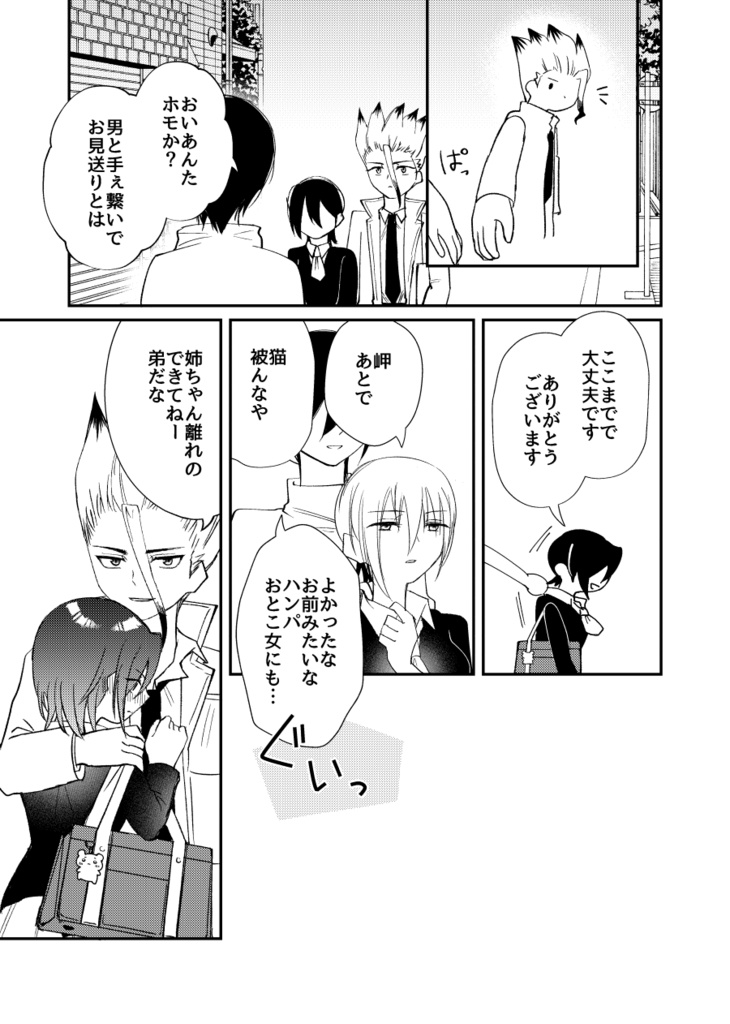 【完売済】※R15/石神千空夢漫画『恋煩い』 - ラキナン - BOOTH