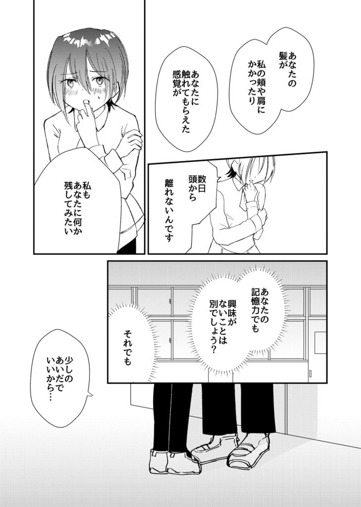 ※R15/石神千空夢漫画『恋煩い』 - ラキナン - BOOTH