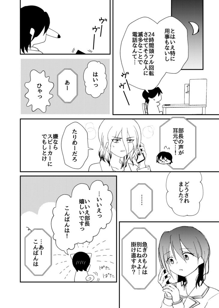 【完売済】※R15/石神千空夢漫画『恋煩い』 - ラキナン - BOOTH