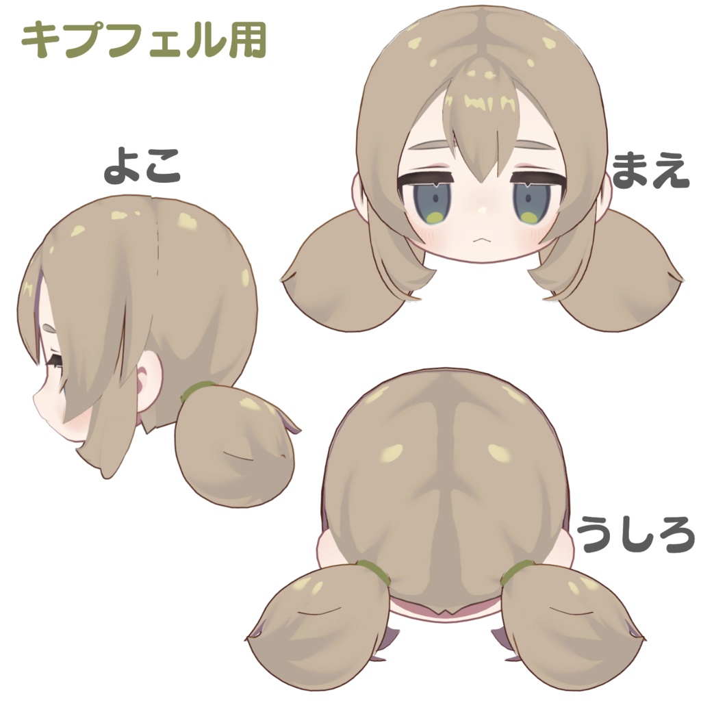 【髪型】まめふれんずのおてんばおさげ - そらねこ - BOOTH