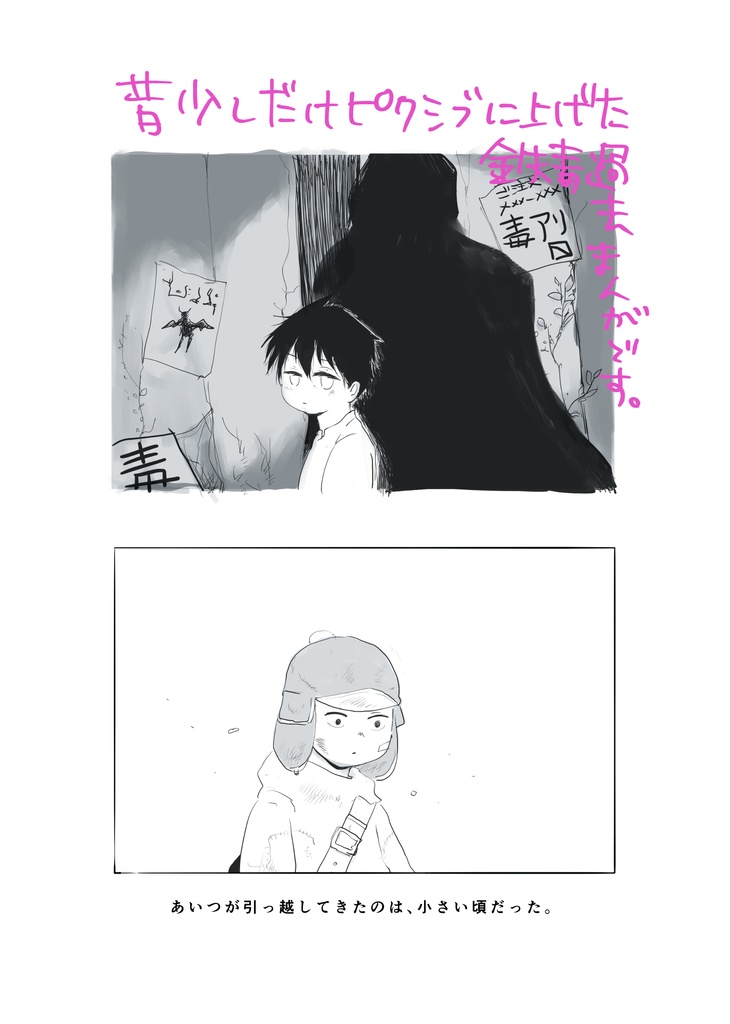 silent beast - 30052mayo - BOOTH