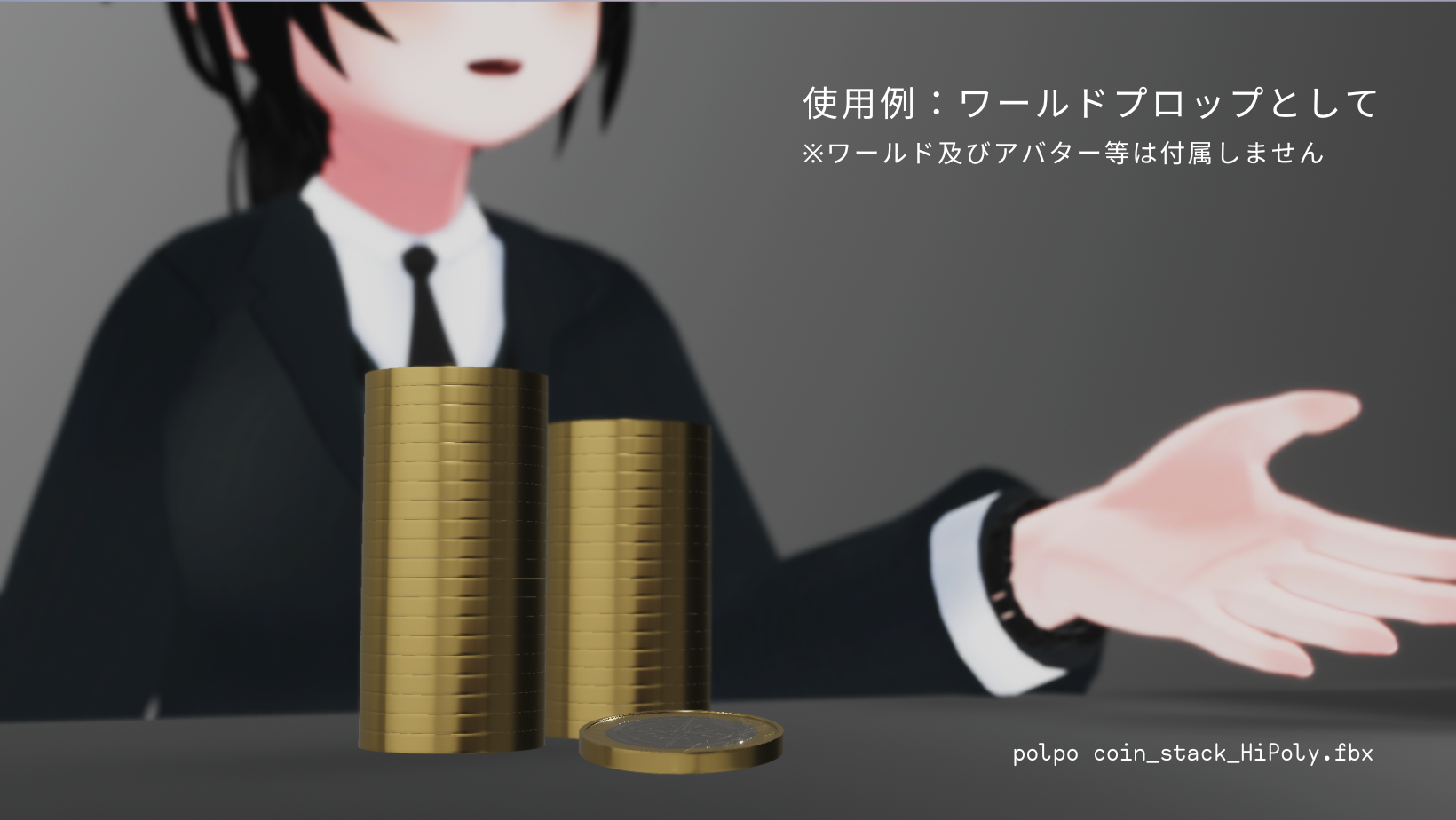 【VRChat向け】polpo coin - atelier polpo - BOOTH
