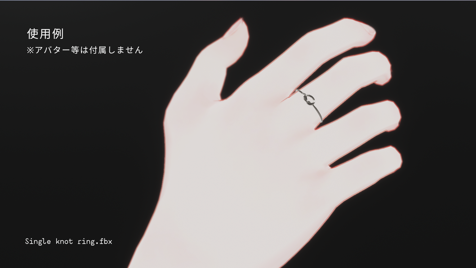 【VRChat向け】knot ring - atelier polpo - BOOTH