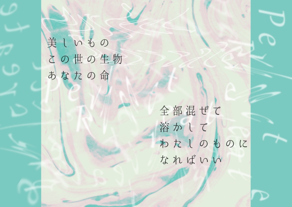 【CoC7版】パーフェクトリクリエイト - 未来形牧場 - BOOTH