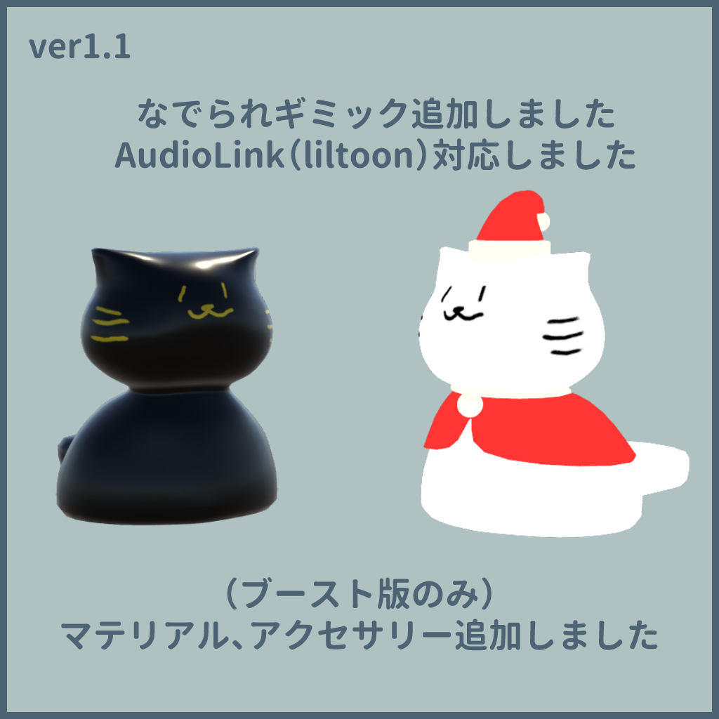 【無料】放射するねこ【VRChat想定】 - tapitapi cha - BOOTH