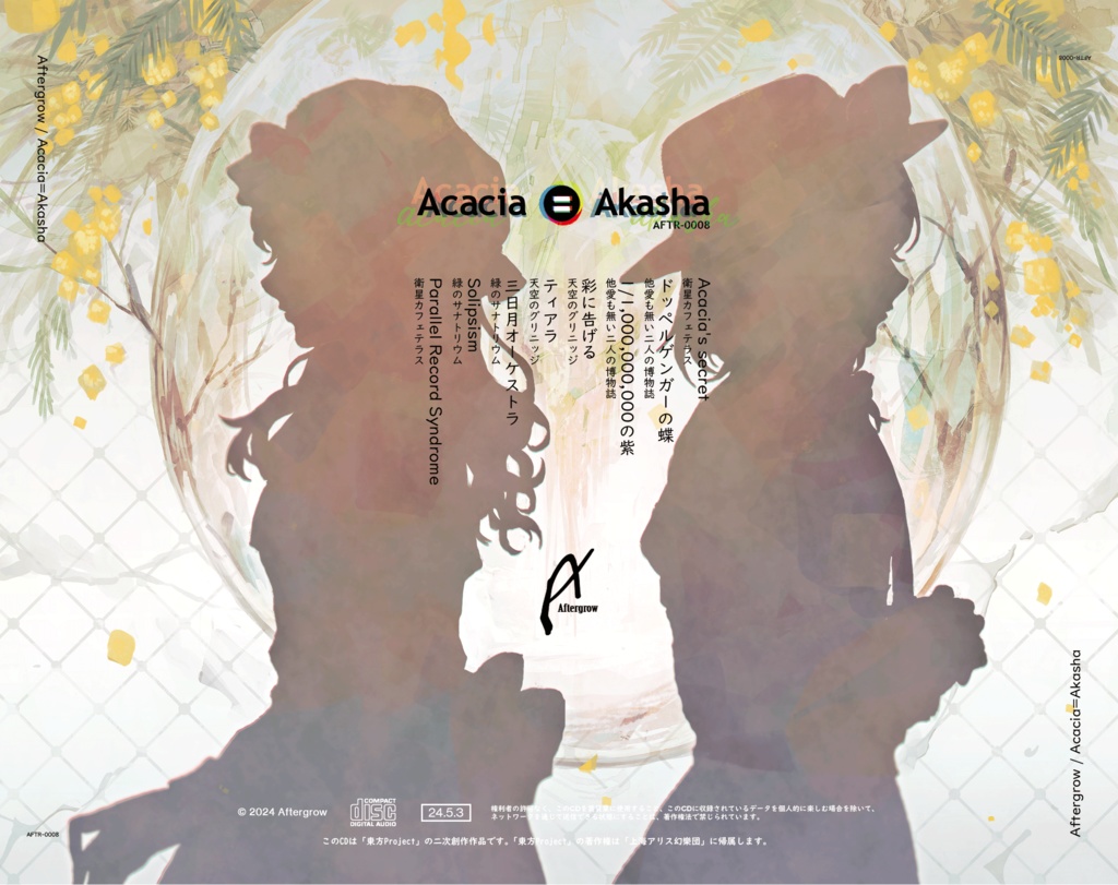 Acacia=Akasha - Aftergrow - BOOTH