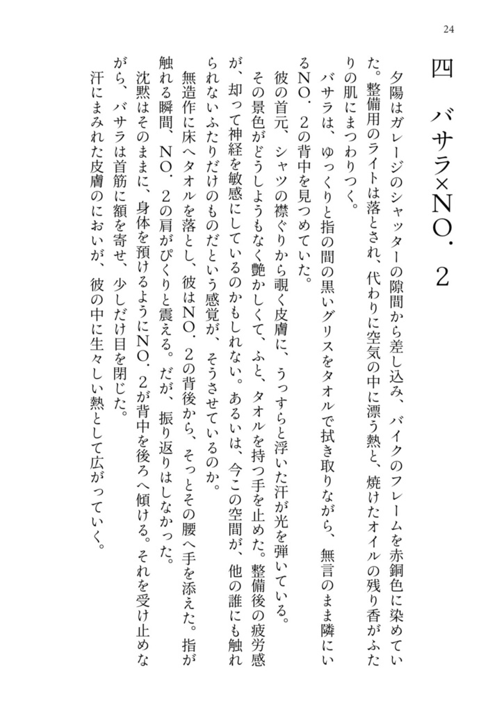 心コロコロ - shixi - BOOTH