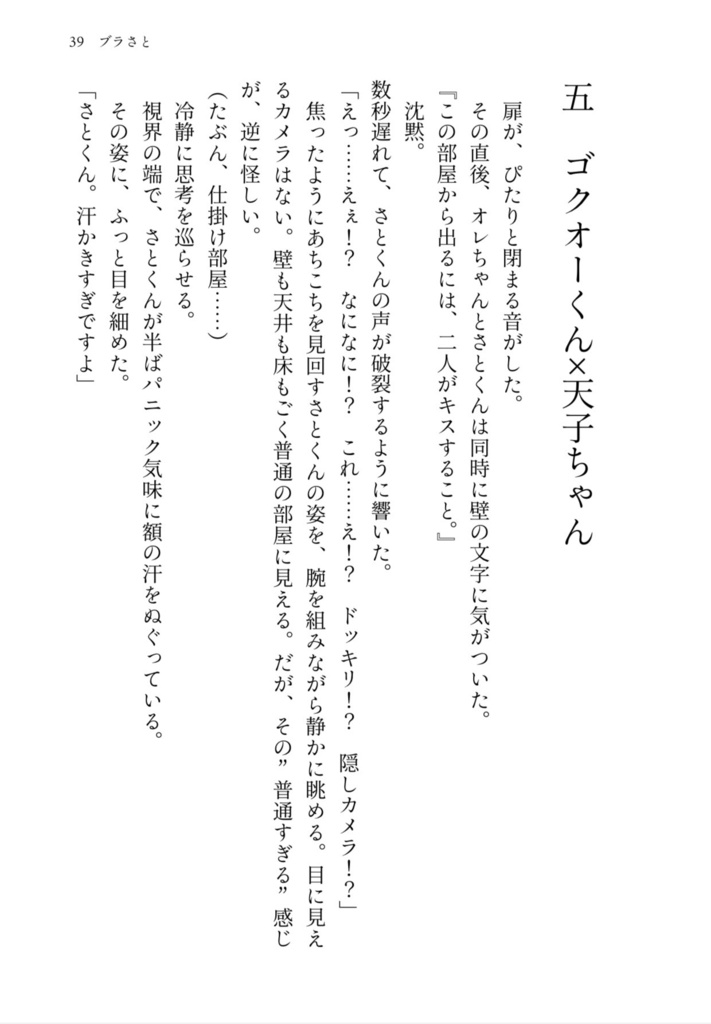 心コロコロ - shixi - BOOTH