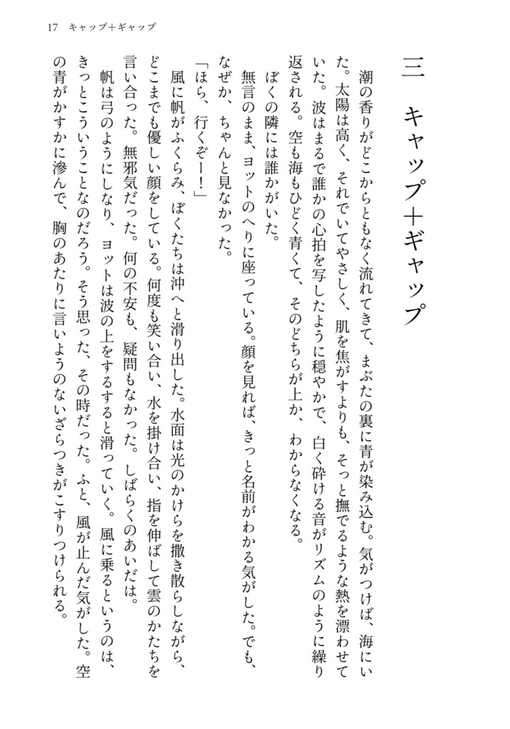 心コロコロ - shixi - BOOTH