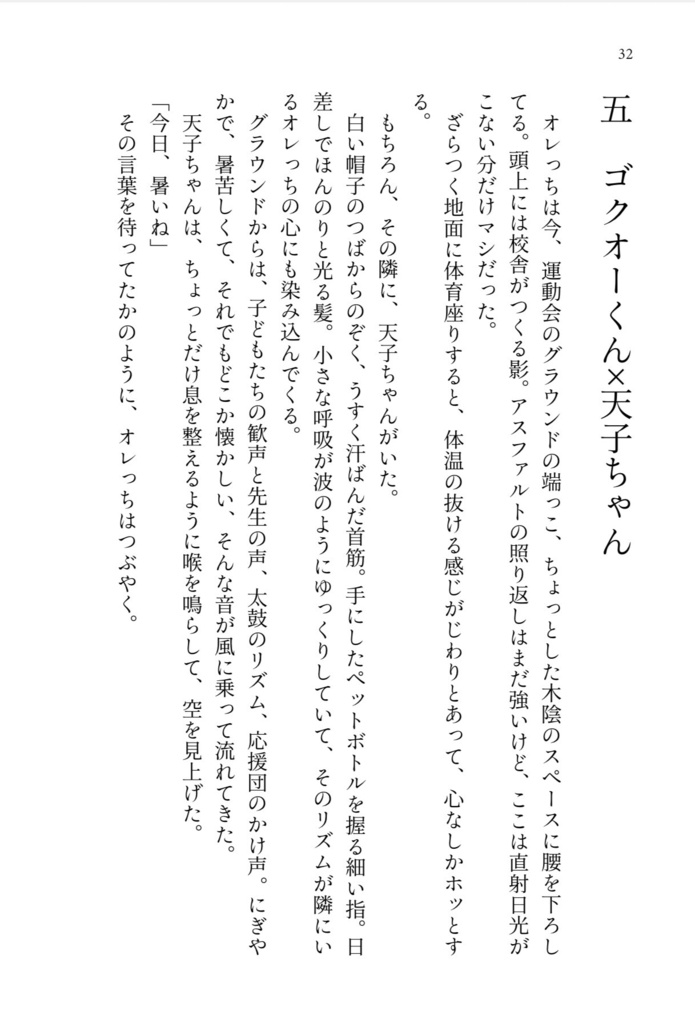 心コロコロ - shixi - BOOTH