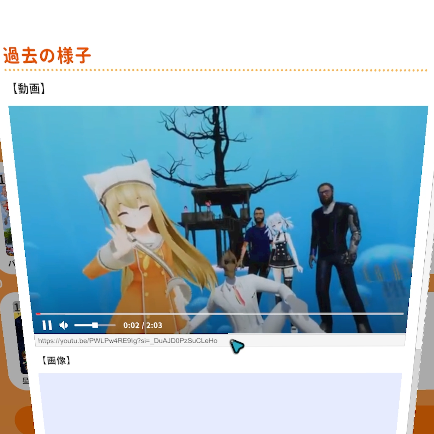 EventTT for VRChat (v1.1.0) - Wonder Note - BOOTH