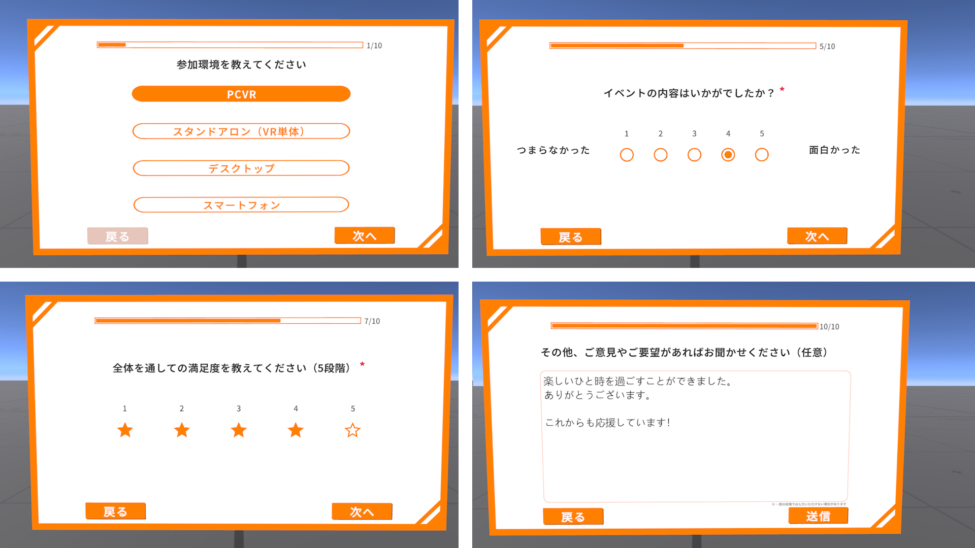 Survey for VRChat (v1.0.2) - Wonder Note - BOOTH