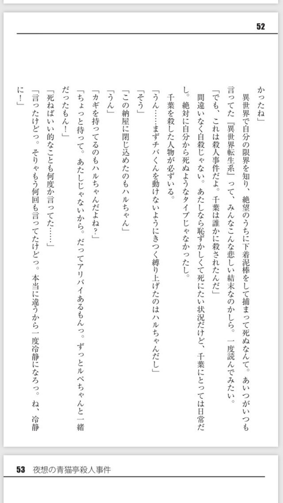 【同人誌版】【pdf】jkハルは異世界で娼婦になったsummer 青猫亭 Booth