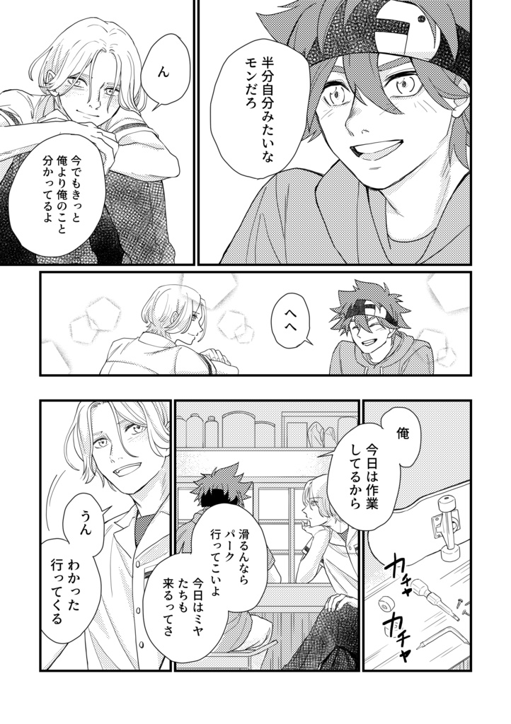 Long Long Journey - CYCLO ZERO COMMA - BOOTH