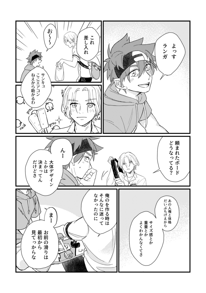 Long Long Journey - CYCLO ZERO COMMA - BOOTH