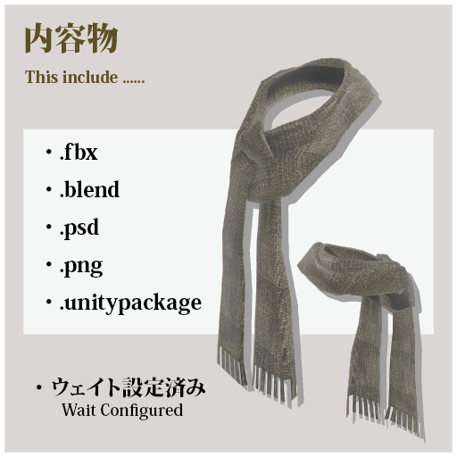 【VRChat想定】ピッティ巻きマフラー（PITTI KNOT WINTER SCARF）【サイズ調整シェイプキー付き】 - エブラシ制作工房 ...