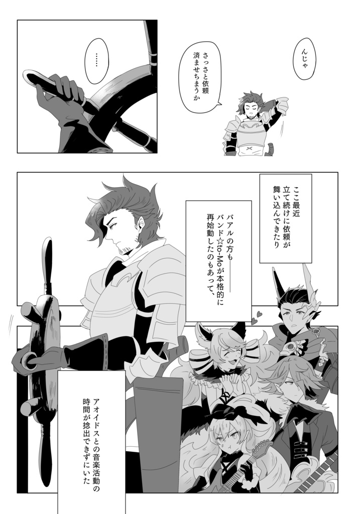 ENCOUNTER - libre-labo - BOOTH