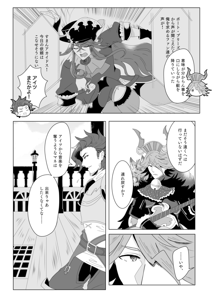 ENCOUNTER - libre-labo - BOOTH