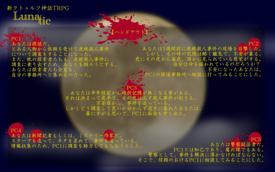 ※無料/投げ銭※新クトゥルフ神話TRPG「Luna/tic」【大正シナリオ】 - 薄花桜 -うすはなざくら- - BOOTH