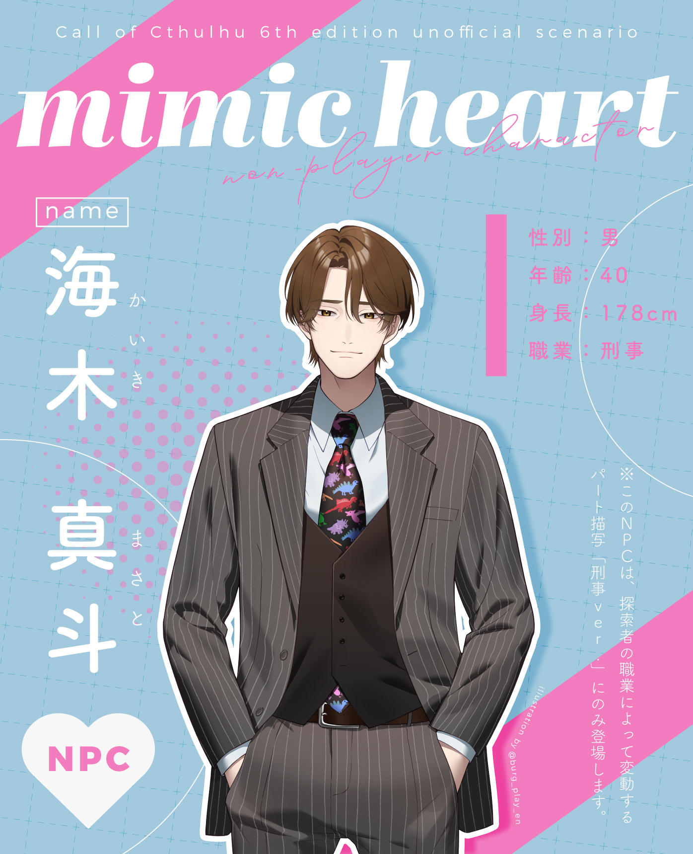 CoC「mimic heart」SPLL:E108390 - meQipop - BOOTH