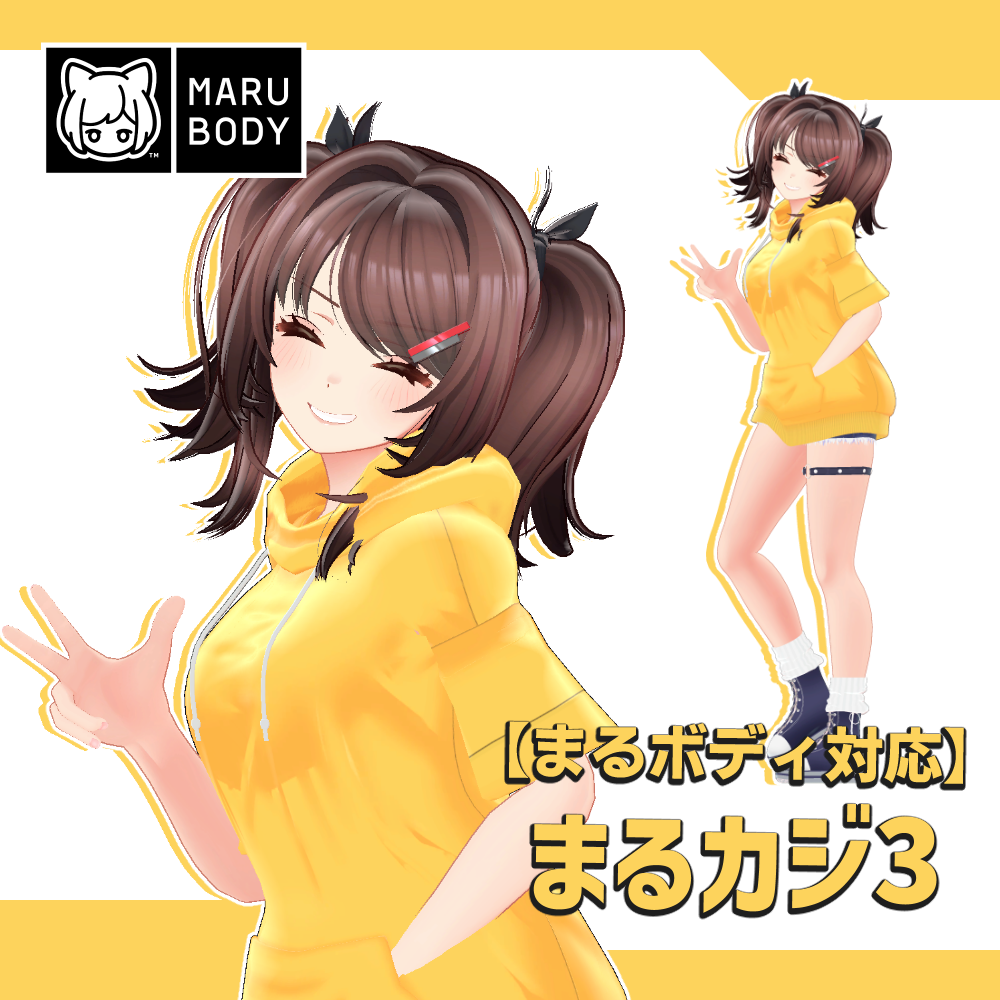 [まるボディ対応]まるカジ3 - DNG-Works - BOOTH