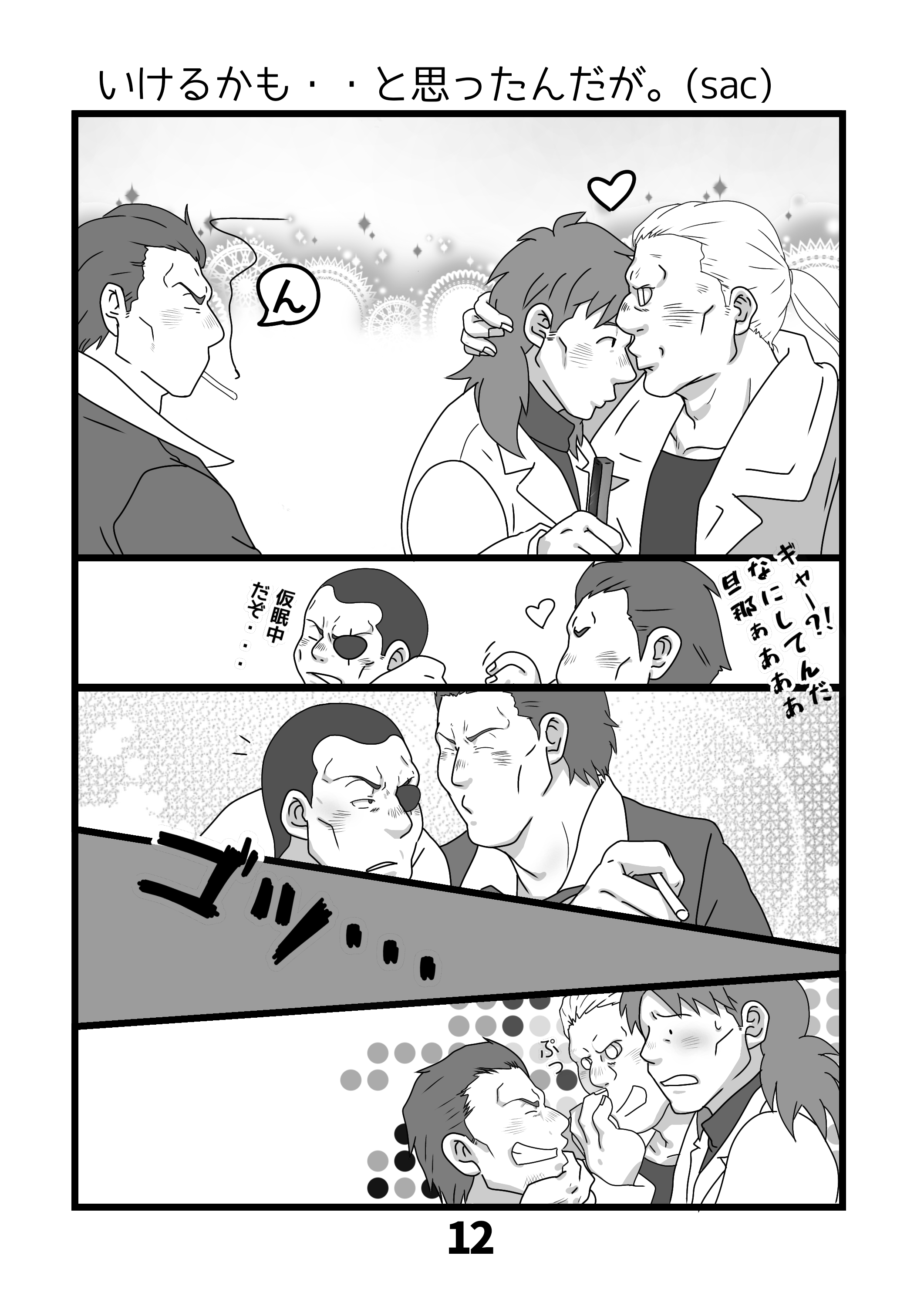 ぎゅっ - くろねこAGIO - BOOTH