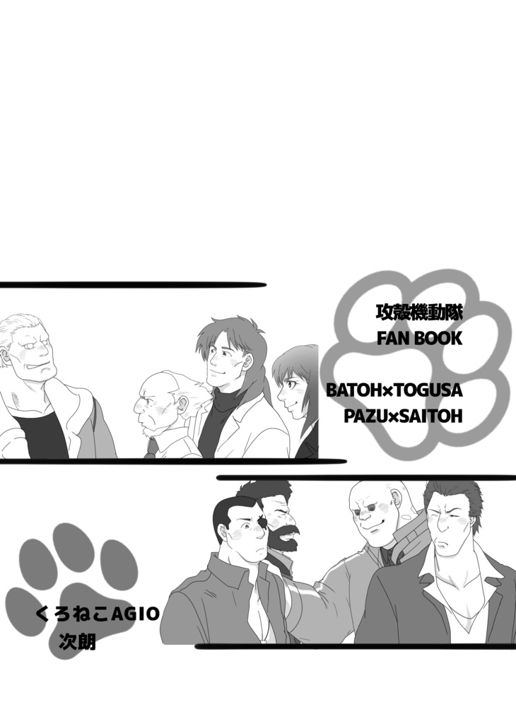 ぎゅっ - くろねこAGIO - BOOTH