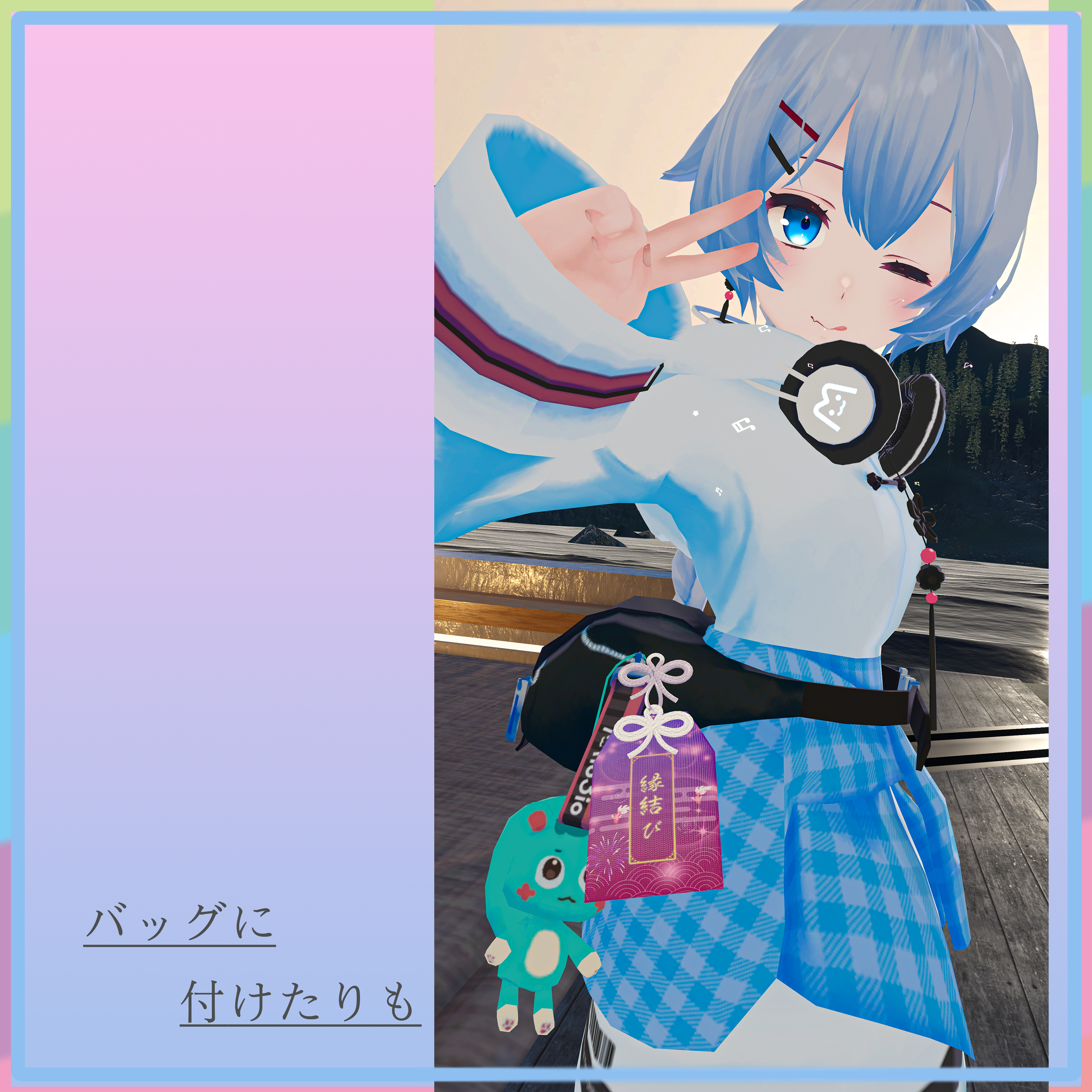 御守り【Omamori】【VRChat向け】 - mk-mako - BOOTH