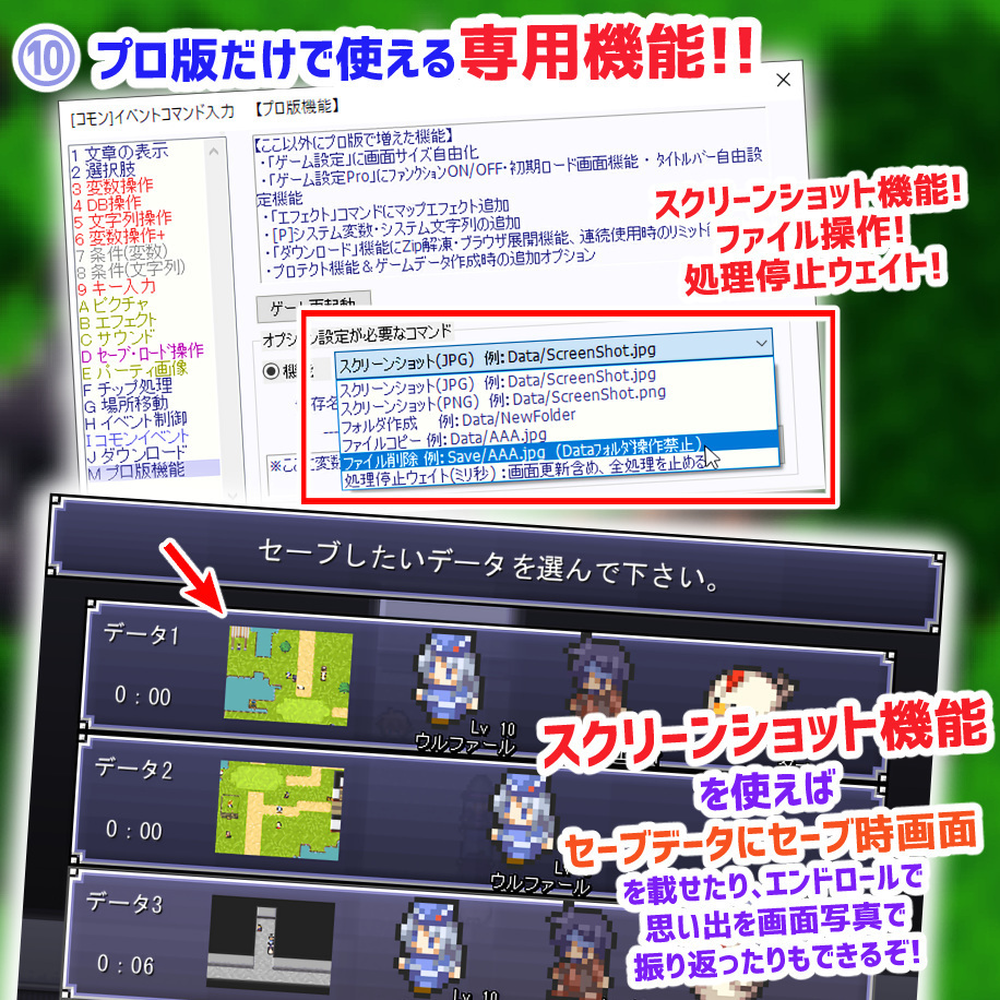 WOLF RPGエディター3.5 プロ版 (Ver3.657) - SilverSecond/シルバーセカンド BOOTH支部 - BOOTH