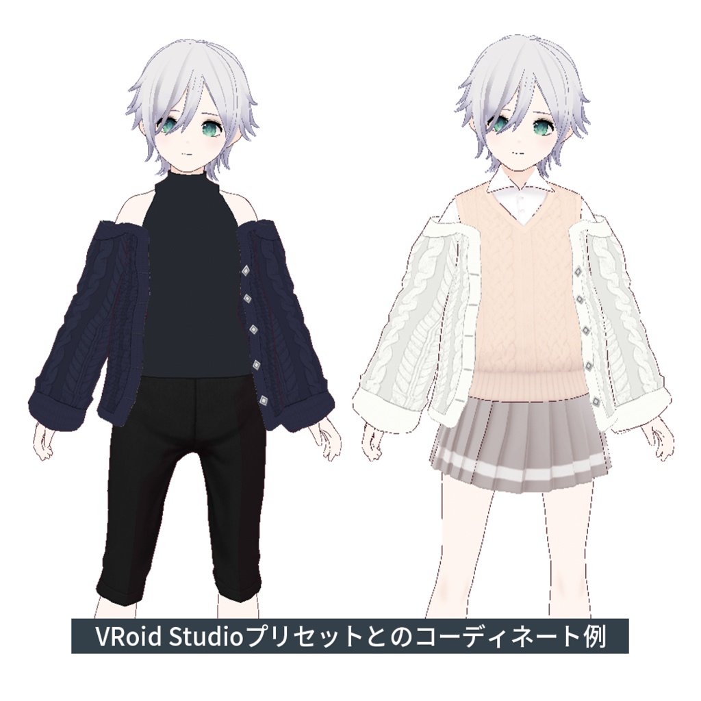 【VRoid】SCHOOL CARDIGAN - SOLE STORE - BOOTH