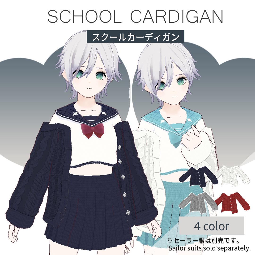 【VRoid】SCHOOL CARDIGAN - SOLE STORE - BOOTH