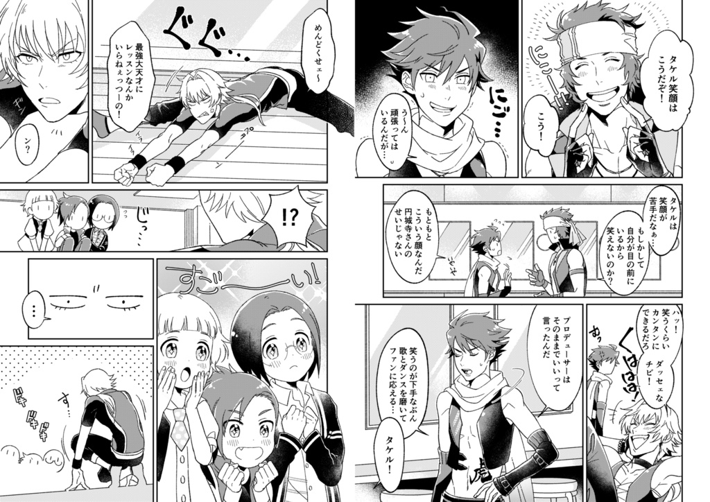 BEAT OF THE RISING SUN - ginjo - BOOTH