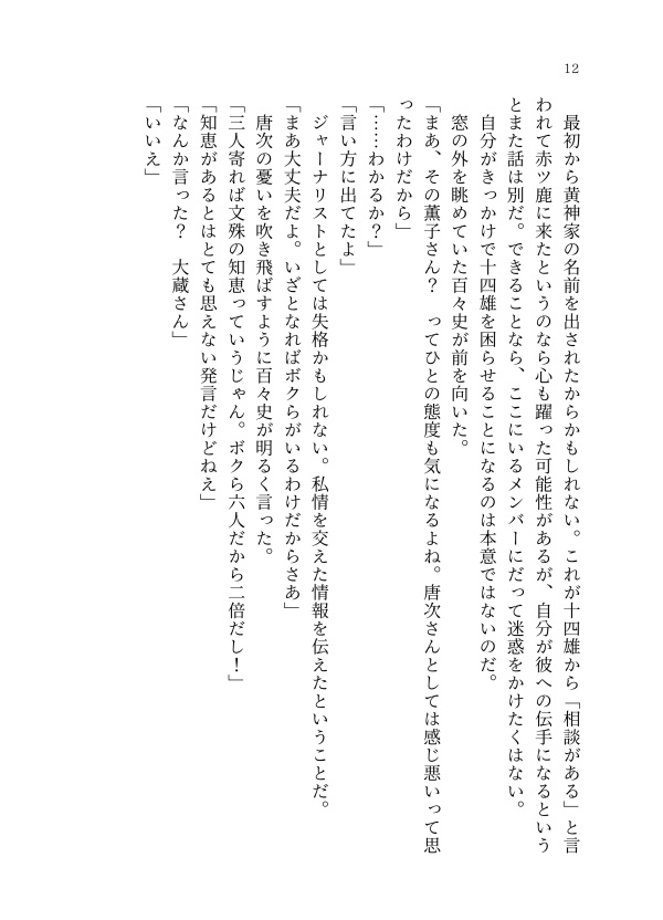 イトキリ鋏 - DANDY - BOOTH