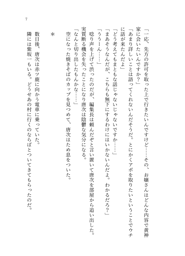 イトキリ鋏 - DANDY - BOOTH