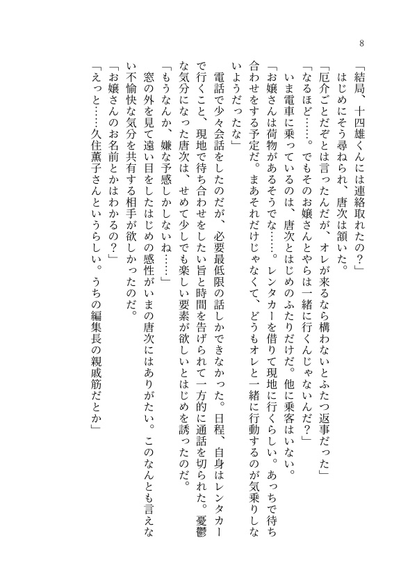 イトキリ鋏 - DANDY - BOOTH