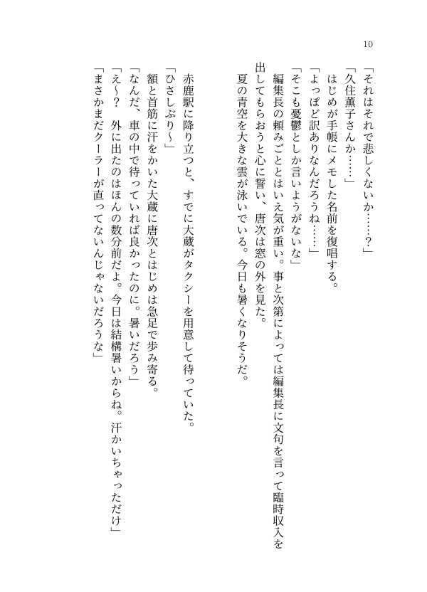 イトキリ鋏 - DANDY - BOOTH