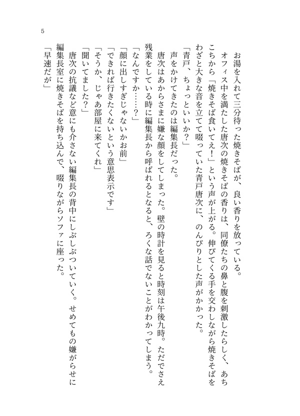 イトキリ鋏 - DANDY - BOOTH