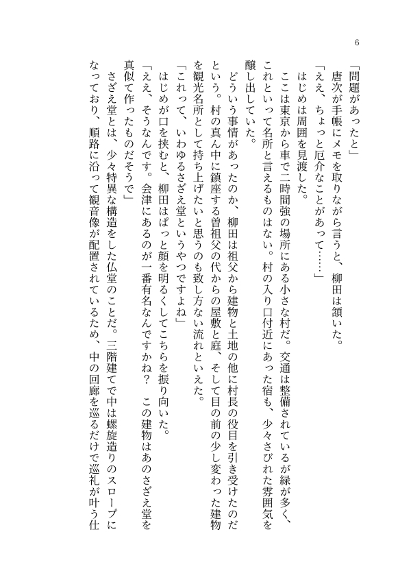 螺旋崩し - DANDY - BOOTH