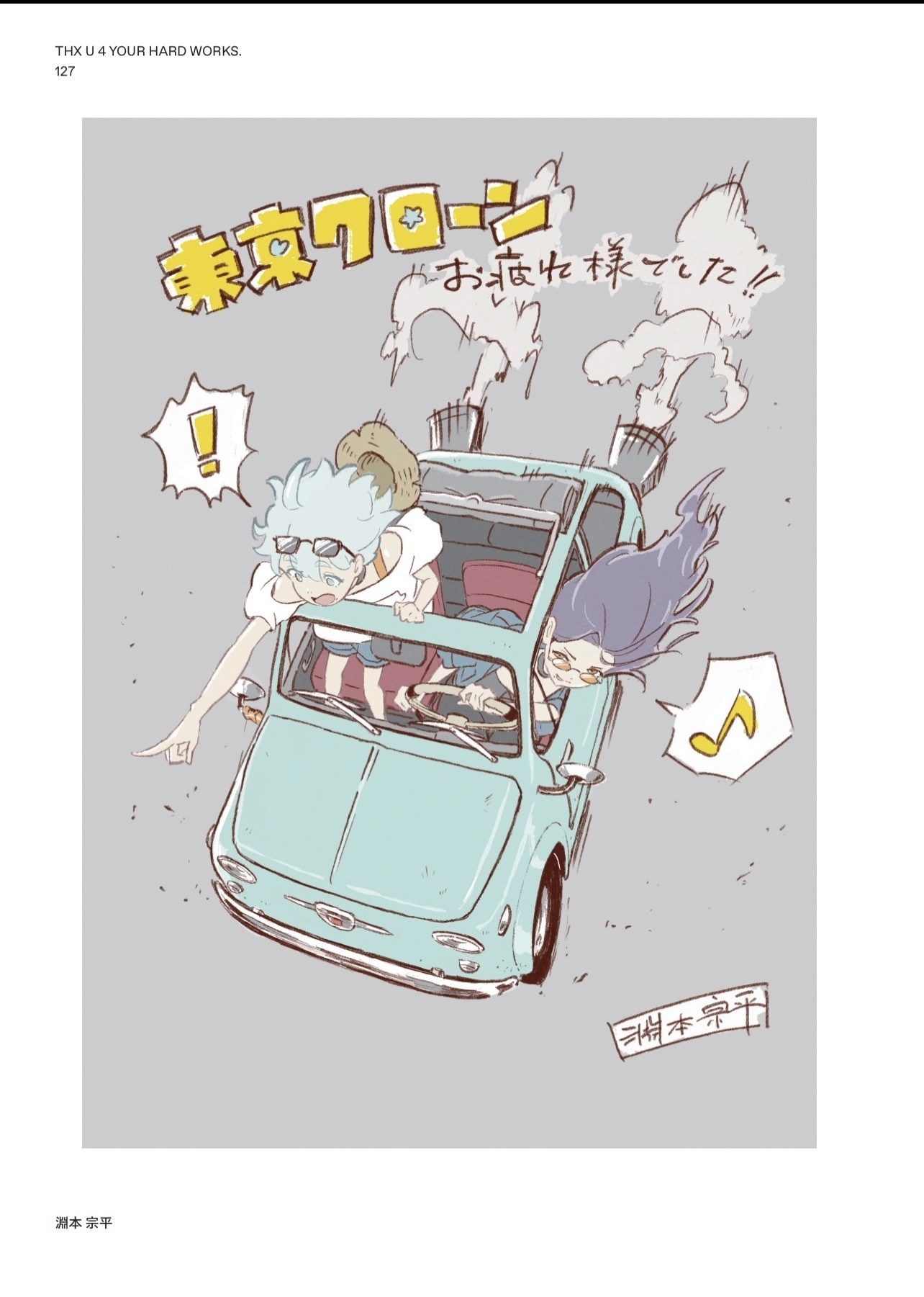 THX U 4 YOUR HARD HARD WORKS . - Cinefront - BOOTH