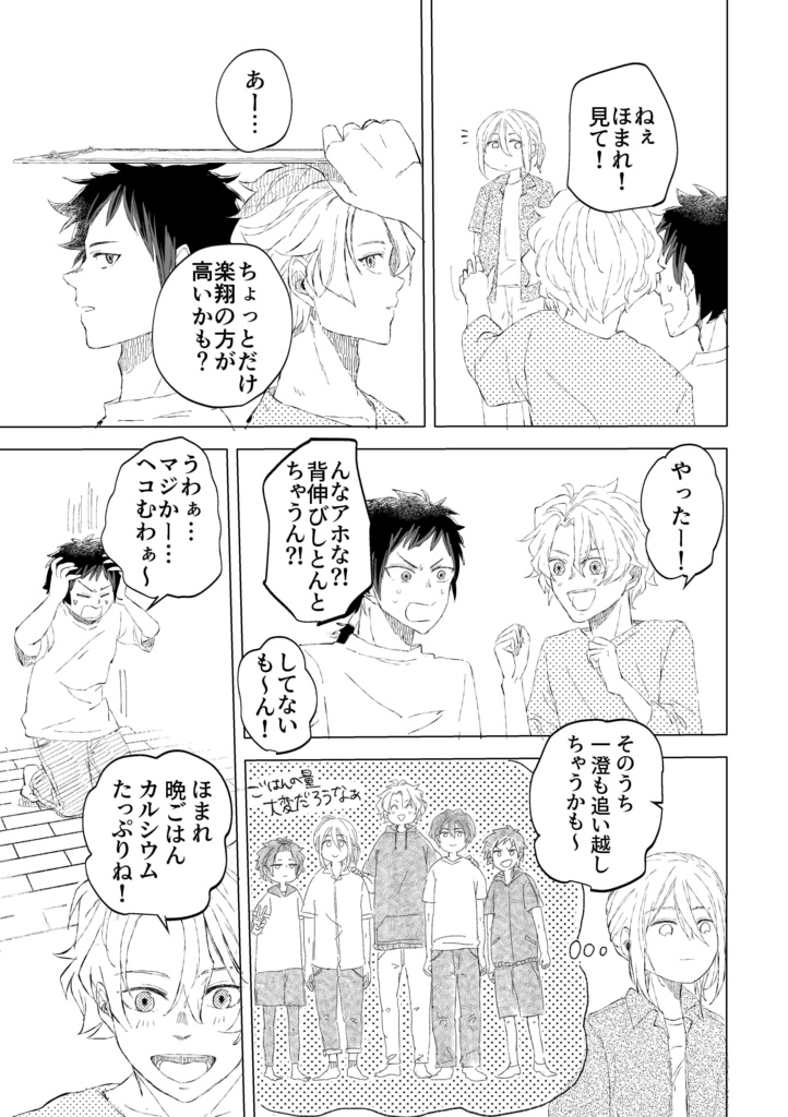 【UU!】Pursuing gazes, Evasive lies【奏楽】 - 三井のBOOTH - BOOTH