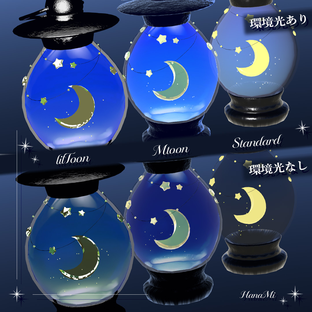🌙Moonlight_Lantern🌟【VRChat向け / 3D】 - 花海 - BOOTH