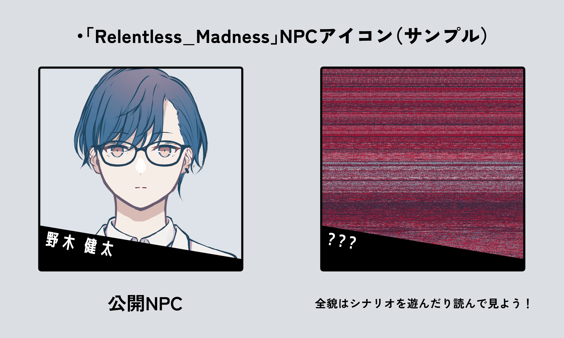 DX3「Relentless_Madness」 - 天涯君都 - BOOTH