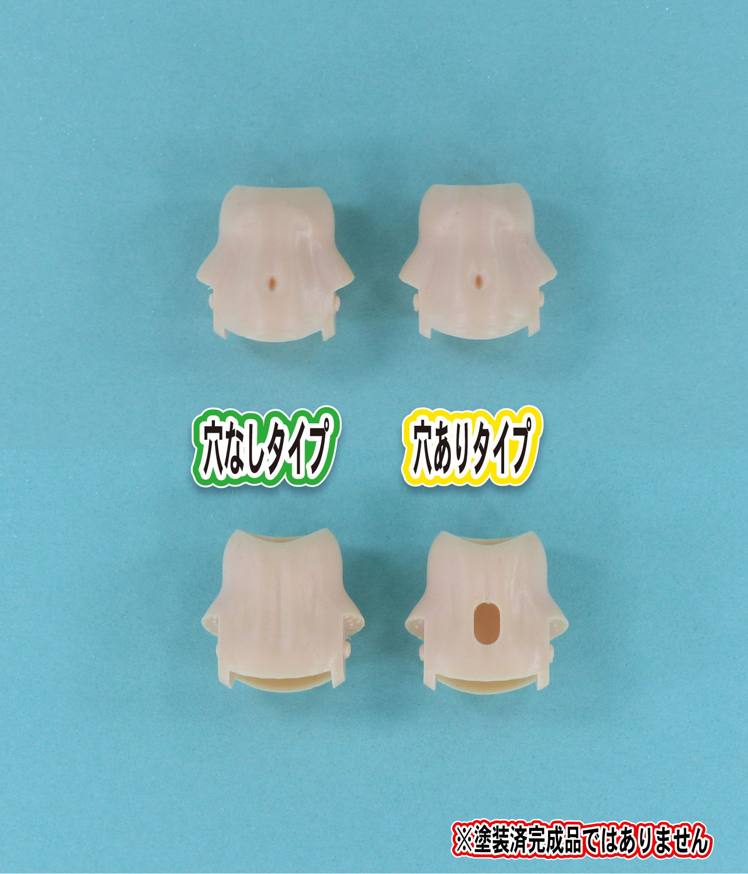 Block2-S用ボディー ノーマルタイプ スキンカラーA相当 (プニ☆モフ シリーズ等) - PとQの部屋 - BOOTH